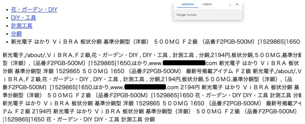 Japanese Keyword Hack Malware Removal Guide | Proactive SEO Solutions